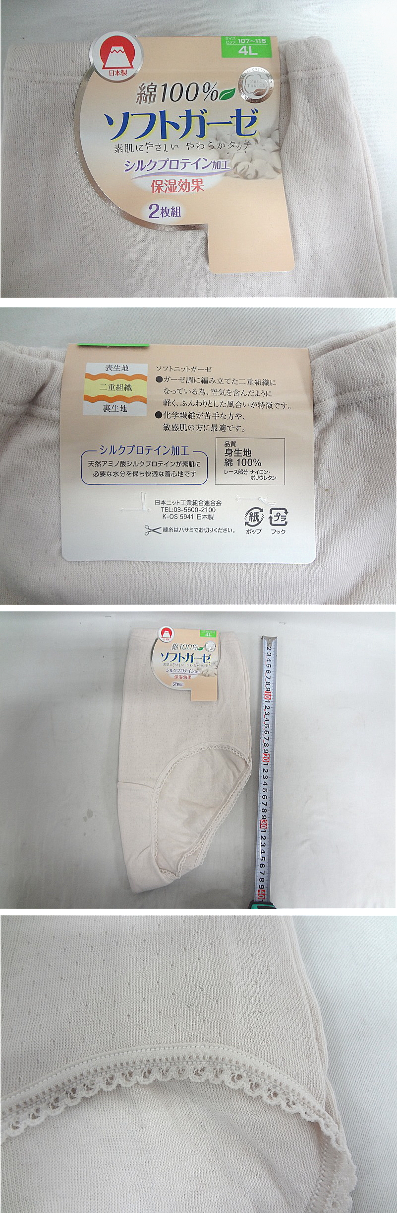 代購代標第一品牌－樂淘letao－Kふや1205 ショーツ 婦人 レディース 女性 4Lサイズ 2枚組 無地 レース ベージュ アンダーウェア 下着 パンツ 日本製 まとめ売 20点