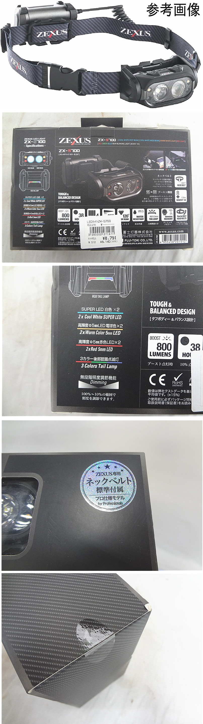 代購代標第一品牌－樂淘letao－Tおや1277 新品 富士灯器 ZEXUS LEDライト ZX-S700 800ルーメン 照明 夜間作業 建築現場 ヘッドライト 防水 アウトドア キャンプ 登山