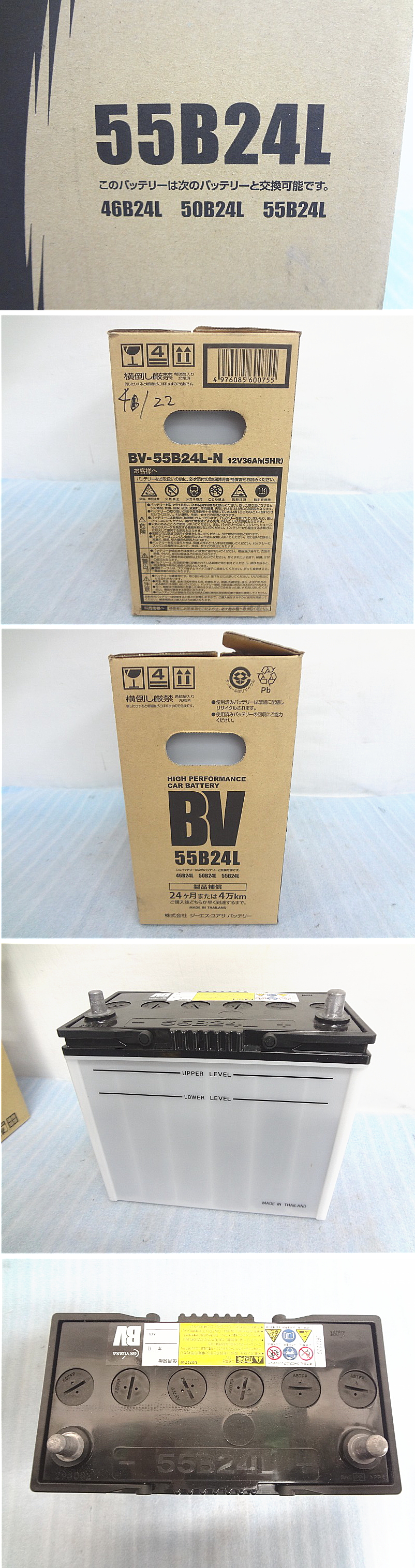 日本代購代標第一品牌【樂淘letao】－Mえや2257 未使用 ジーエスユアサ/GS YUASA 高性能自動車用バッテリー BV-55B24L-N 国産車用 カーバッテリー カー用品 整備 ...