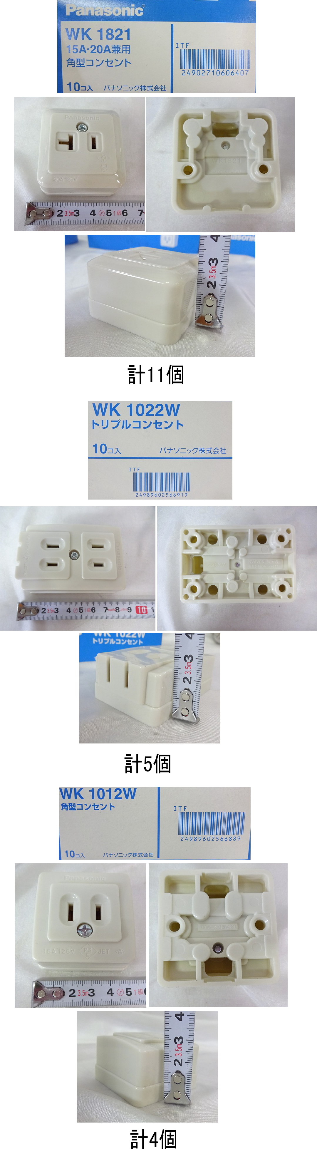 【新品】Kとふ6360 パナソニック WK1821/WK1012W 角型コンセント WK1022W トリプルコンセント まとめ売 電材 配電用 ...