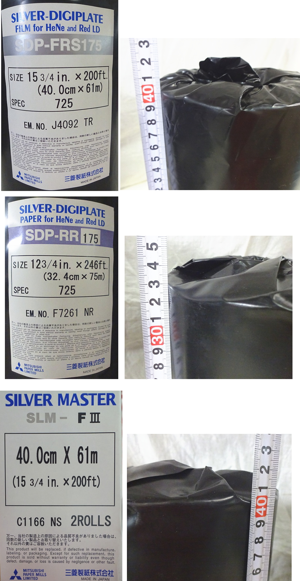 【新品】Kヨふ3157 三菱製紙 SILVER MASTER シルバーマスター SLM-FⅡ/SILVER DIGIPLATE SDP ...