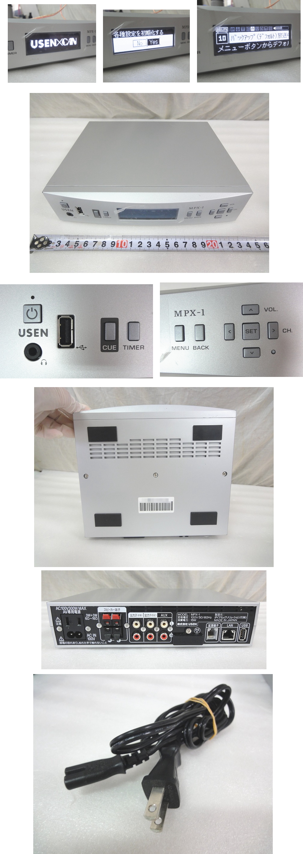 Yahoo!オークション - Kんふ7276 USEN チューナー MPX-1 有線放送 アン...