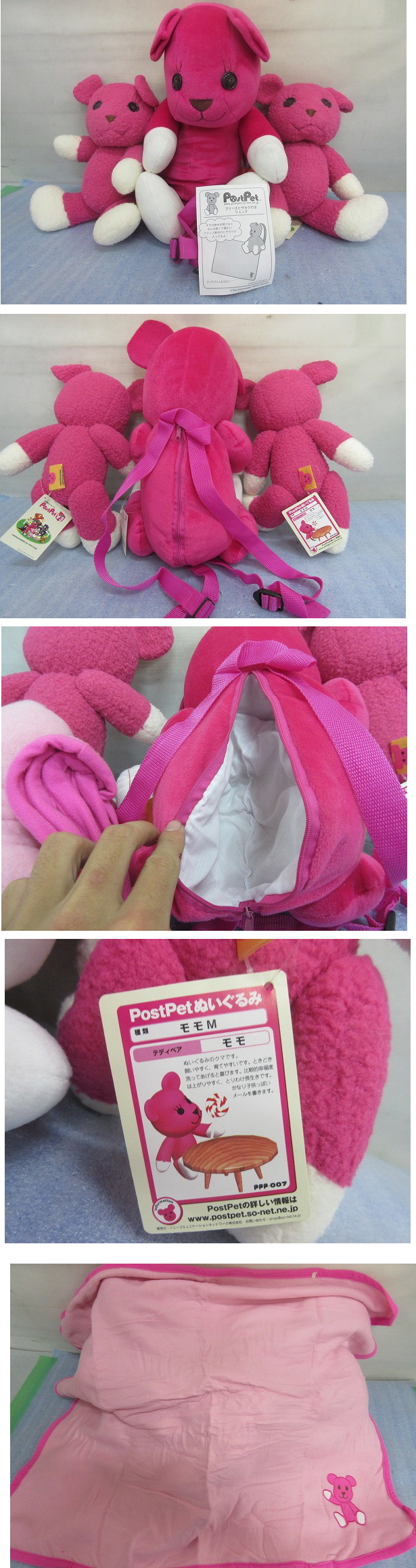 代購代標第一品牌－樂淘letao－Kラも0221 PostPet モモ ぬいぐるみ リュックサック 3点セット ブランケット付 モモのお届け日記
