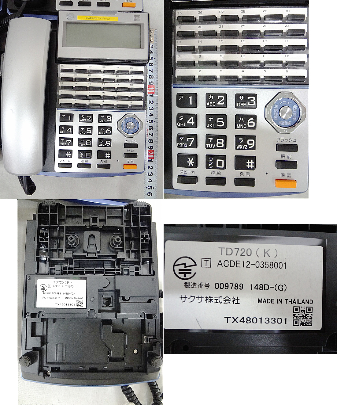 代購代標第一品牌－樂淘letao－Kけな0848 Saxa/サクサ ビジネスフォン TD720 計8点セット 多機能 電話機 通信機器 オフィス 事務機器 OA機器